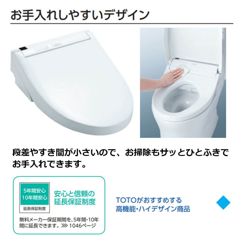 【楽天市場】【あす楽対応品在庫あり】TOTO ｳｫｼｭﾚｯﾄ S2A (ﾘﾓｺﾝ付):TCF6553AK #NW1 (TCF6553A+TCA320)(密結EX.QR.MR)(常)∴ﾎﾜｲﾄ ：たね葉