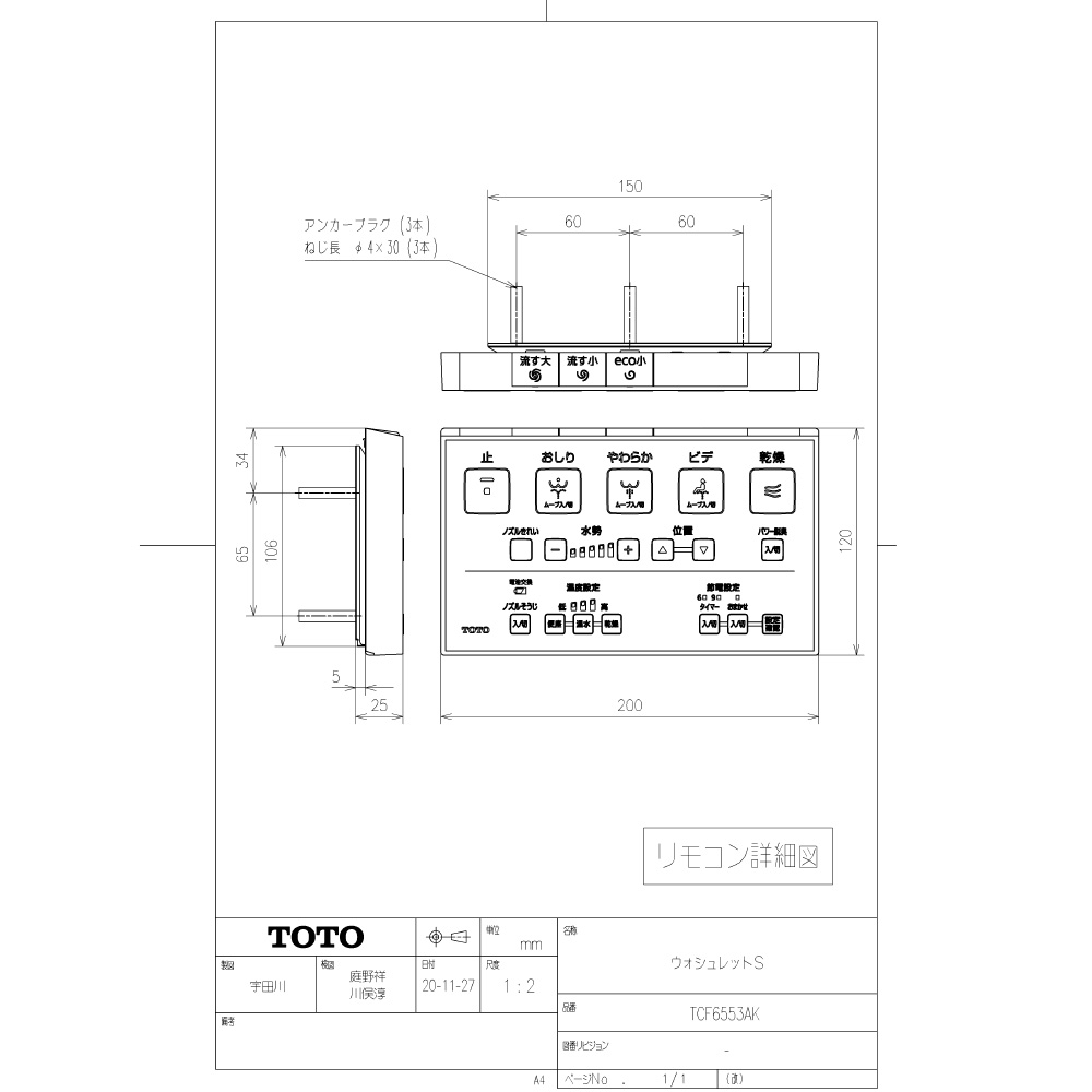 【楽天市場】【あす楽対応品在庫あり】TOTO ｳｫｼｭﾚｯﾄ S2A (ﾘﾓｺﾝ付):TCF6553AK #NW1 (TCF6553A+TCA320)(密結EX.QR.MR)(常)∴ﾎﾜｲﾄ ：たね葉