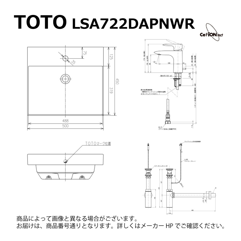 【楽天市場】TOTO LSA722DAPNWR : ﾍﾞｯｾﾙ式洗面器ｾｯﾄ一式 (LS722C#NW1 + TL220D + TL4CU ...