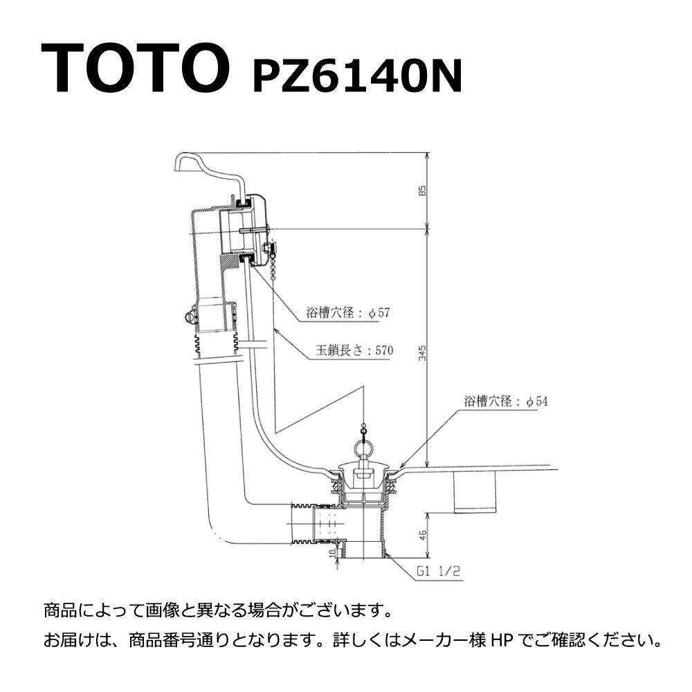 【楽天市場】TOTO PZ6140N : ﾎﾟﾘﾊﾞｽ用排水金具･ｺﾞﾑ栓 縦引き排水 ∴：たね葉 楽天市場店