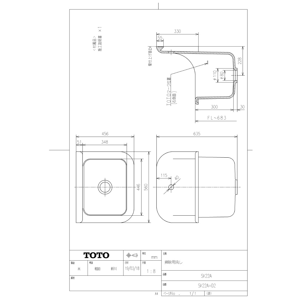 【楽天市場】TOTO 掃除用流し:SK22A #NW1 ∴(ﾎﾜｲﾄ)(常)：たね葉