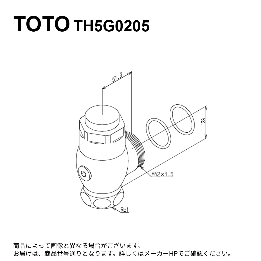 【楽天市場】TOTO TH5G0205 : 止水栓部 ∴：たね葉