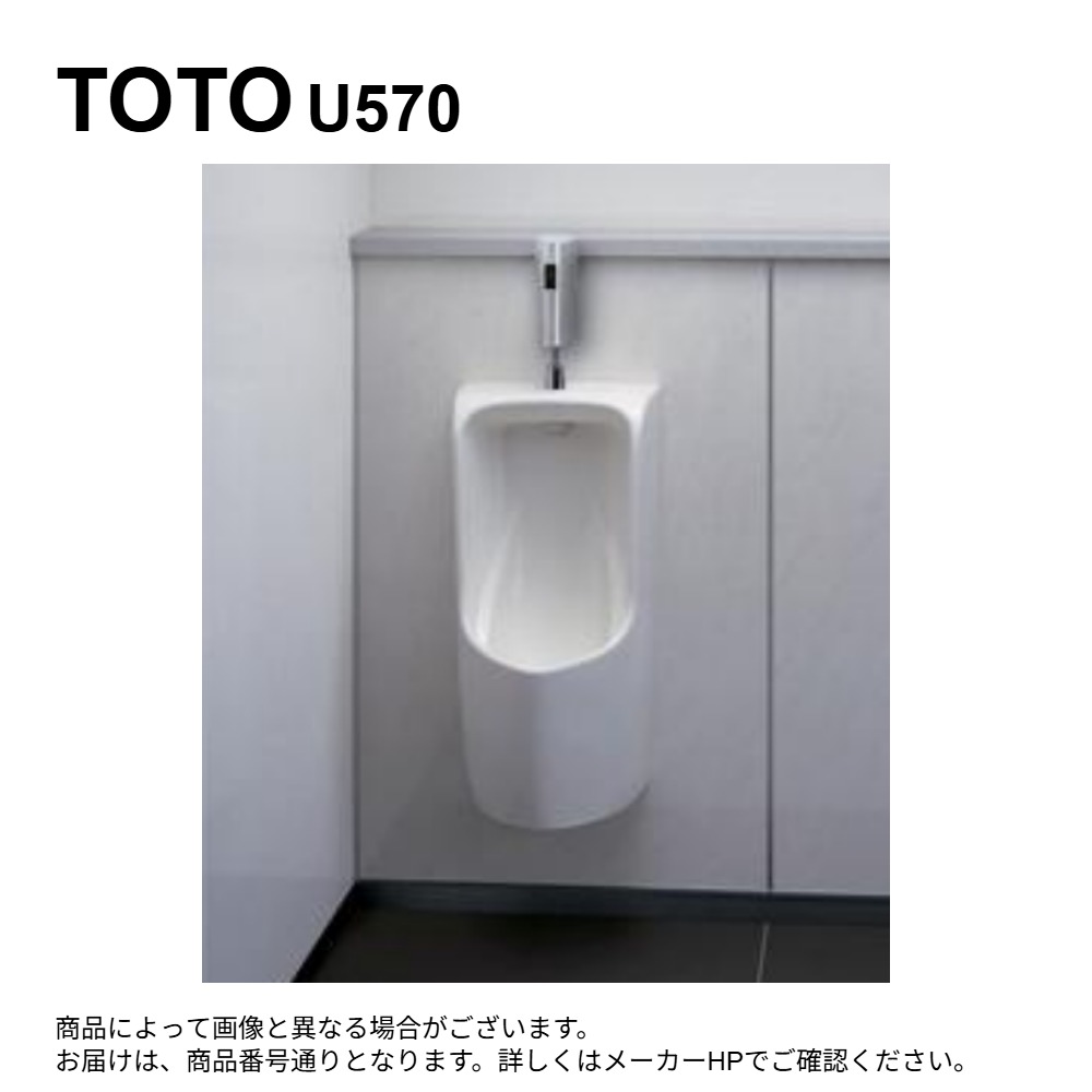 【楽天市場】【地域に拠りあす楽 在庫あり】TOTO U570#NW1 (ﾎﾜｲﾄ) (常) : 壁掛壁排水小便器 ∴：たね葉