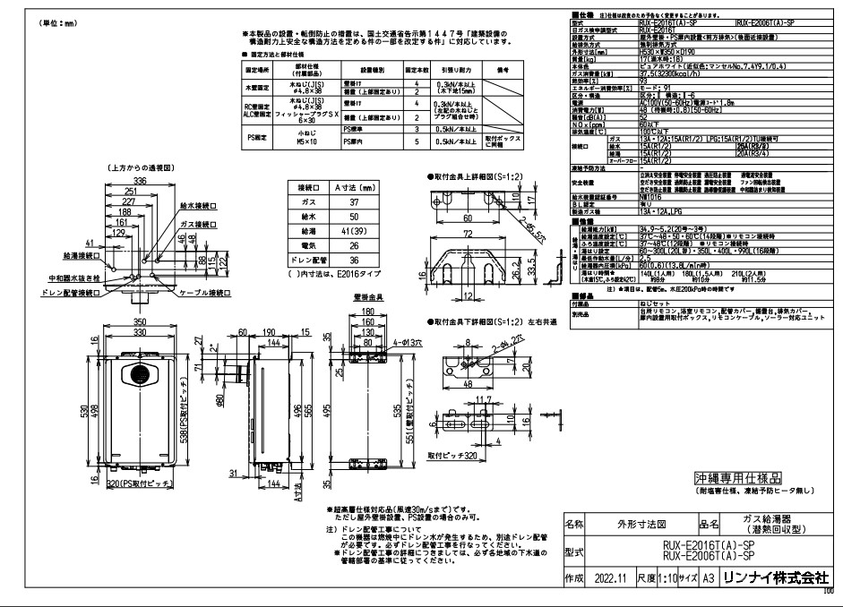 【楽天市場】ﾘﾝﾅｲ RUX-E2016T(A) -SP-都市ｶﾞｽ (23-6431) : ｴｺｼﾞｮｰｽﾞ 給湯専用 RUX-Eｼﾘｰｽﾞ ...