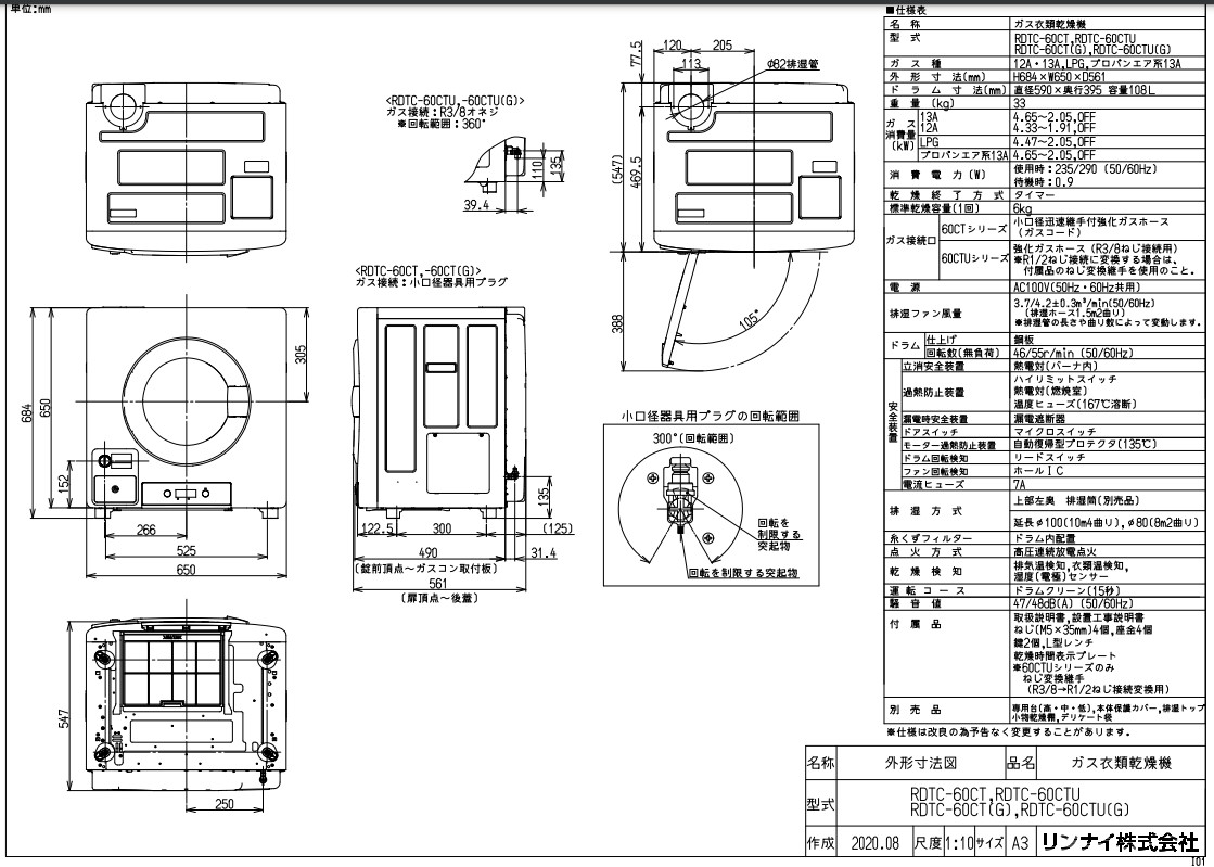 【楽天市場】【あす楽対応品在庫あり】ﾘﾝﾅｲ 空調機器 衣類乾燥機 業務用:RDTC-60CT-13A (22-1399)∴∴：たね葉