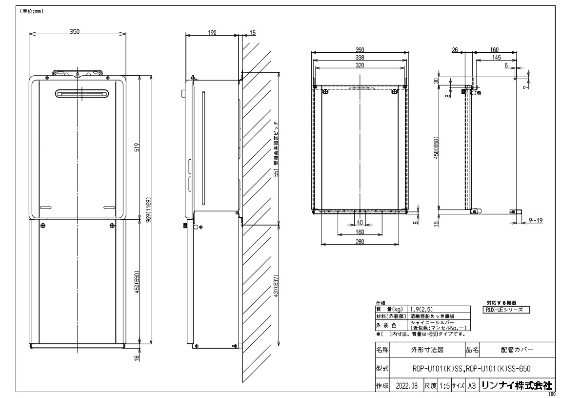 【楽天市場】ﾘﾝﾅｲ ROP-U101(K)SS-650 (23-0257) : ｶﾞｽ給部材 配管ｶﾊﾞｰ ∴：たね葉 楽天市場店