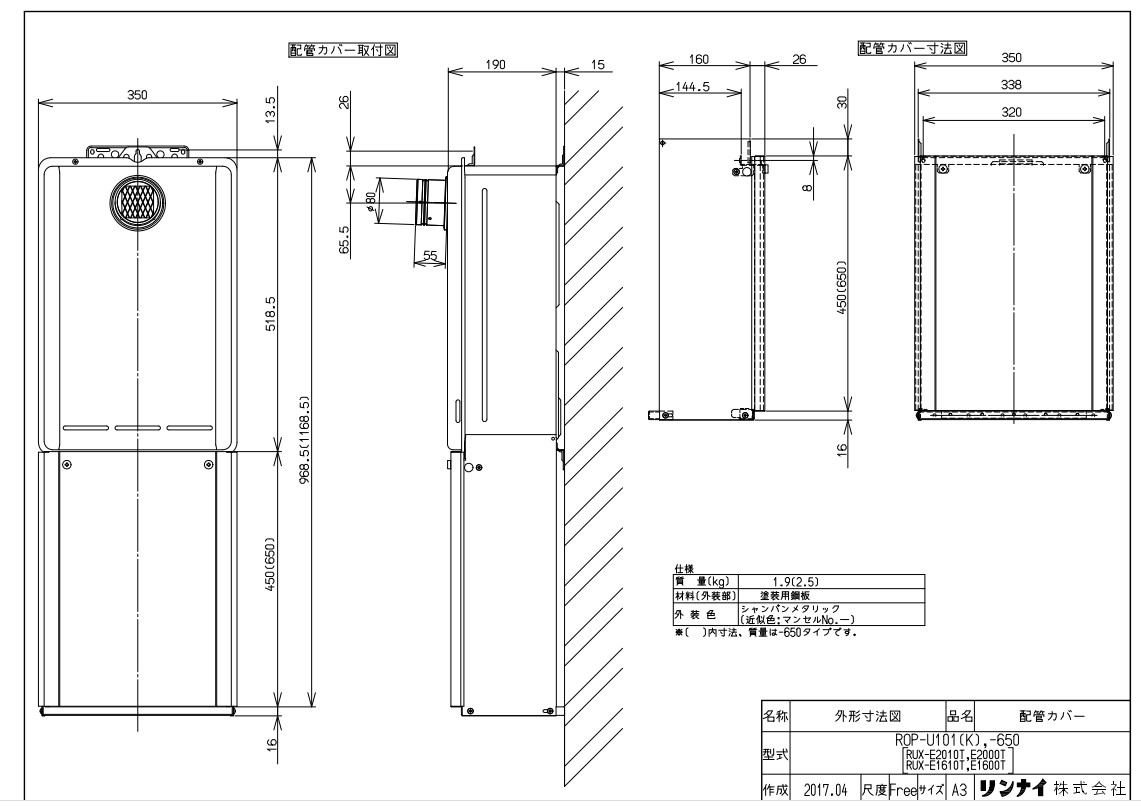 【楽天市場】【地域に拠りあす楽 在庫あり】ﾘﾝﾅｲ ROP-U101 (K) 配管ｶﾊﾞｰ (23-3074) : ｶﾞｽ給部材 配管ｶﾊﾞｰ ∴：たね葉 楽天市場店