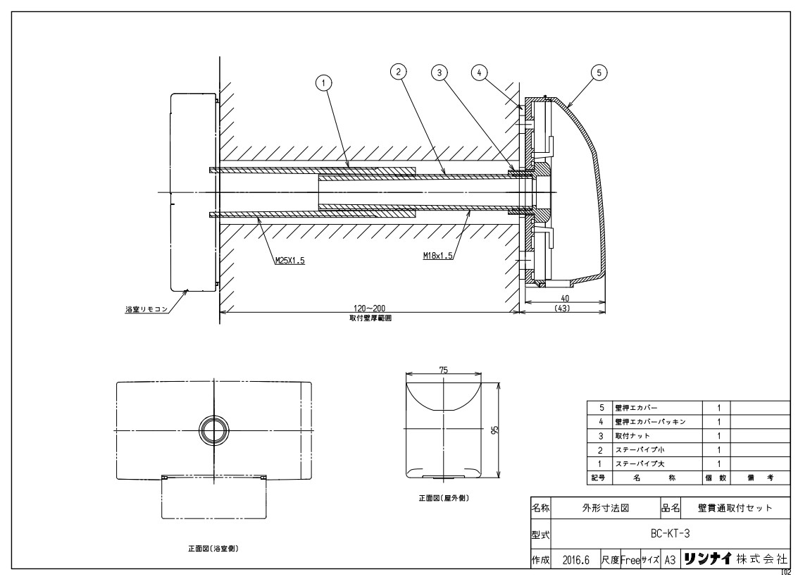 【楽天市場】ﾘﾝﾅｲ BC-KT-3 貫通ﾄﾘﾂｹｾﾂﾄ (24-5016) : 給湯ｵﾌﾟｼｮﾝ ∴：たね葉 楽天市場店
