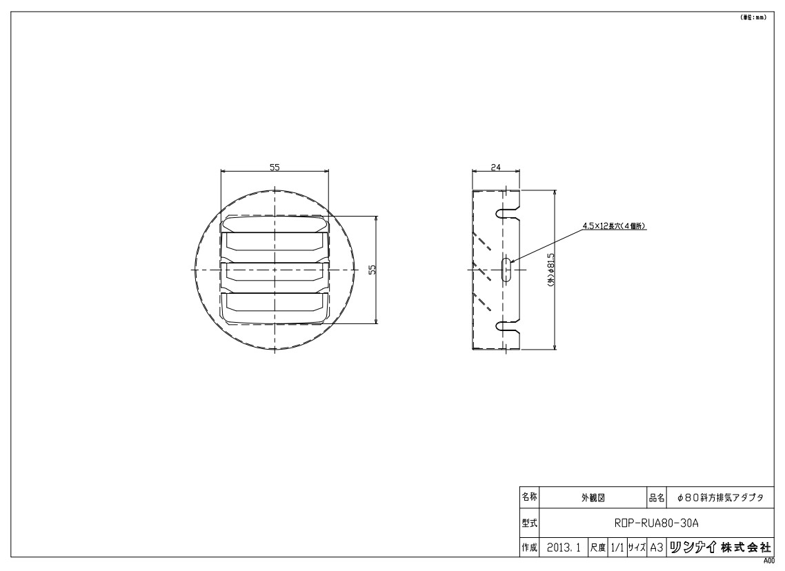 【楽天市場】ﾘﾝﾅｲ ROP-RUA80-30A 斜方排気 (24-8319) : ｶﾞｽ給部材 斜方排気ｱﾀﾞﾌﾟﾀ ∴：たね葉 楽天市場店