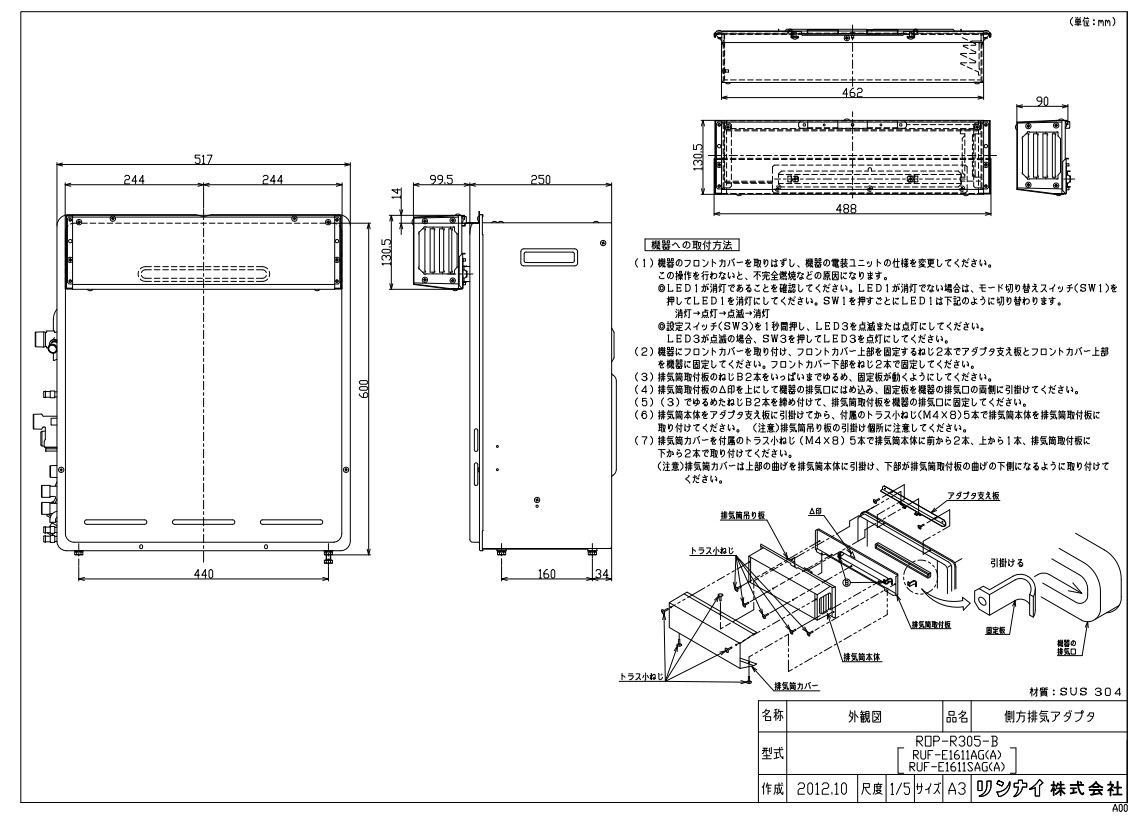 【楽天市場】ﾘﾝﾅｲ ROP-R305-B 排気ｱﾀﾞﾌﾟﾀ (25-3699) : ｶﾞｽ給部材 排気ｱﾀﾞﾌﾟﾀ ∴：たね葉 楽天市場店