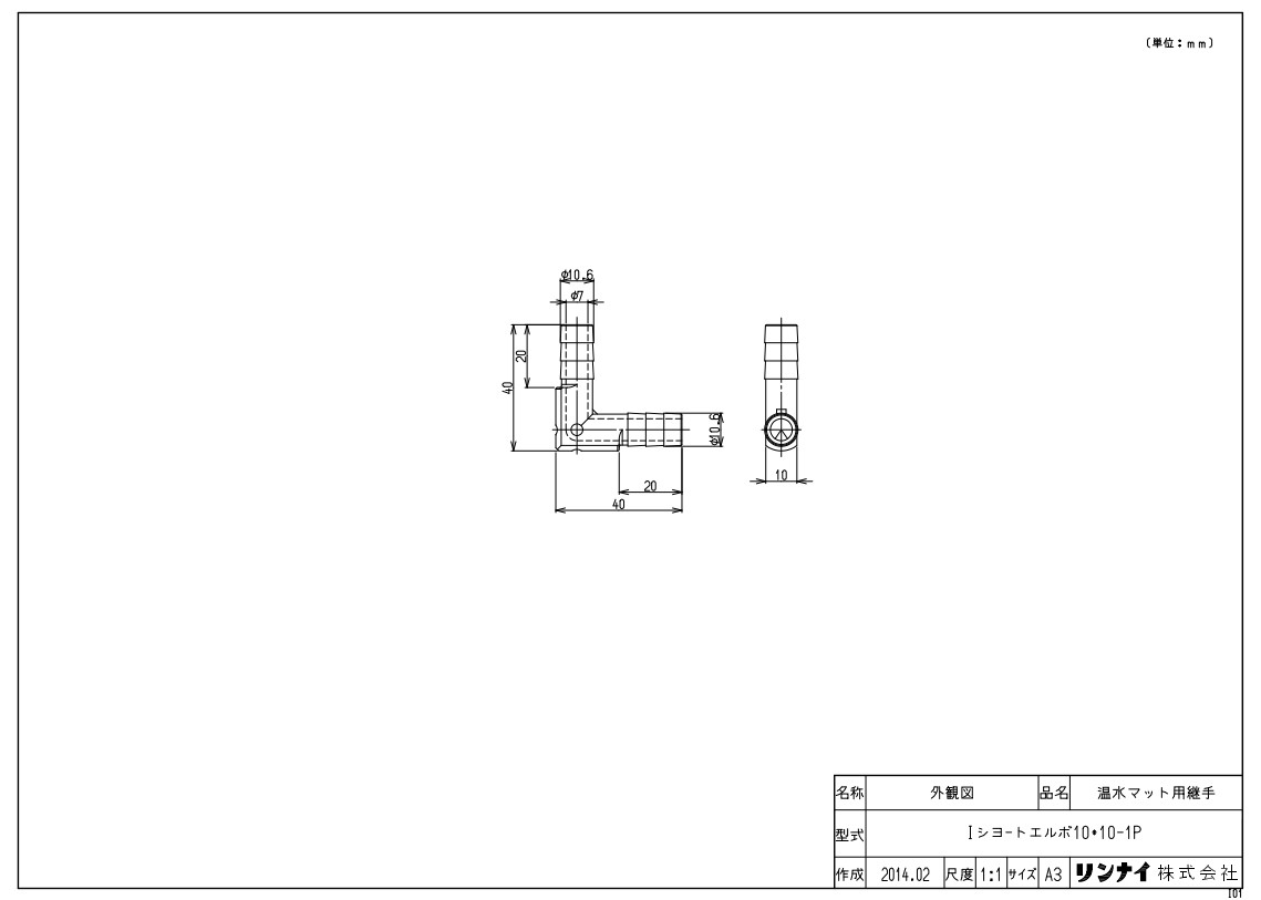 【楽天市場】ﾘﾝﾅｲ Iｼﾖ-ﾄｴﾙﾎﾞ10*10-1P (25-5697) : 給湯ｵﾌﾟｼｮﾝ ∴：たね葉