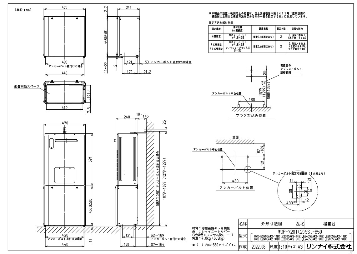 【楽天市場】ﾘﾝﾅｲ WOP-7201(2)SS (26-0954) : ｶﾞｽ給部材 据置台 ∴：たね葉 楽天市場店