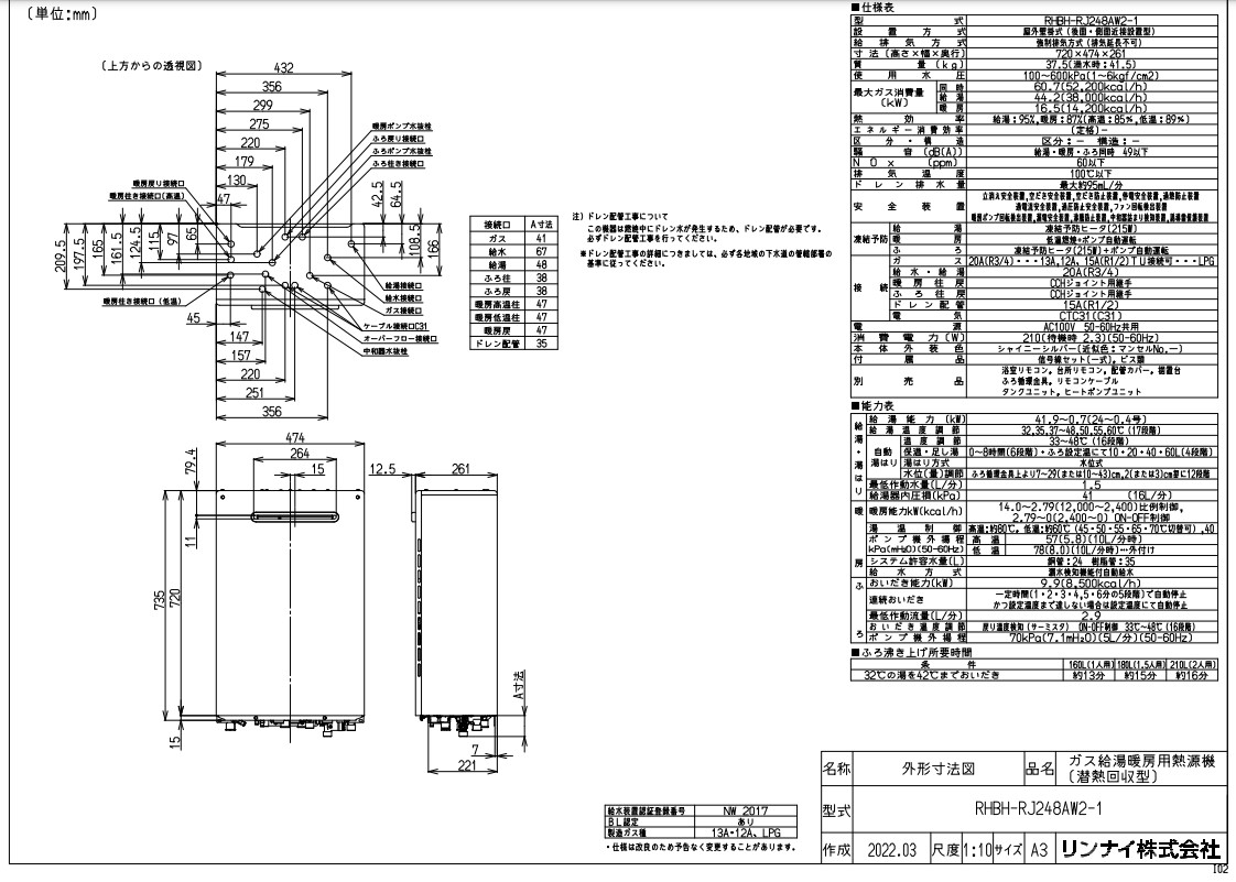 【楽天市場】ﾘﾝﾅｲ ﾀﾞﾌﾞﾙﾊｲﾌﾞﾘｯﾄﾞ ｴｺﾜﾝ160L 暖房14kw+ﾌﾙｵｰﾄ ﾋｰﾄﾎﾟﾝﾌﾟﾕﾆｯﾄRHP-R223(S ...