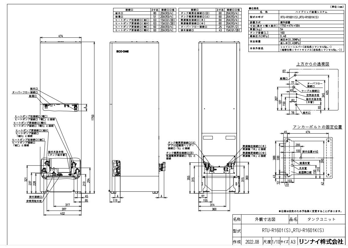 【楽天市場】ﾘﾝﾅｲ ﾀﾞﾌﾞﾙﾊｲﾌﾞﾘｯﾄﾞ ｴｺﾜﾝ160L 暖房11.6kw+ﾌﾙｵｰﾄ ﾋｰﾄﾎﾟﾝﾌﾟﾕﾆｯﾄRHP-R223(S ...