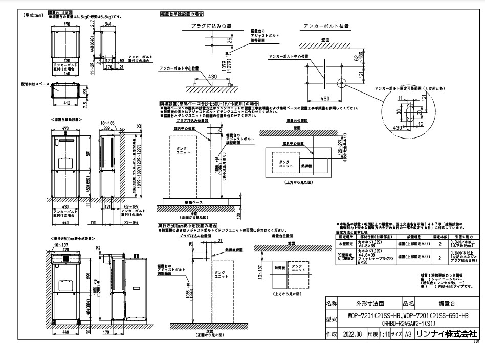 【楽天市場】ﾘﾝﾅｲ WOP-7201(2)SS-650-HB (28-5487) : ｶﾞｽ給部材 据置台 ∴：たね葉 楽天市場店