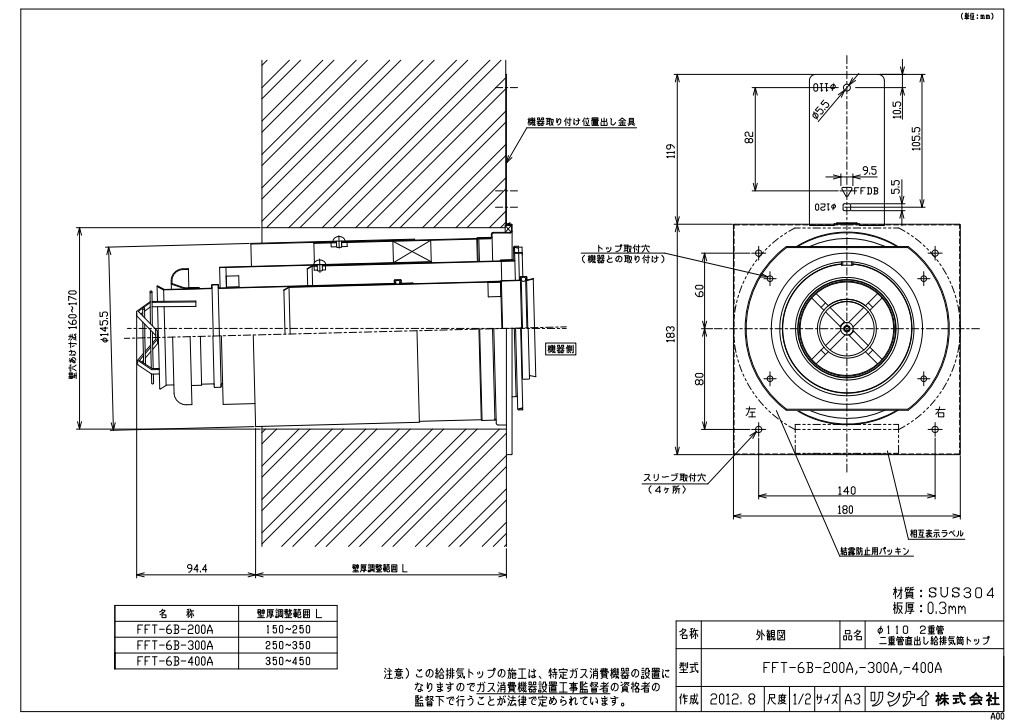 【楽天市場】ﾘﾝﾅｲ FFT-6B-200A 給排気筒ﾄ (23-7419) : ｶﾞｽ給部材 給排気筒ﾄｯﾌﾟ ∴：たね葉