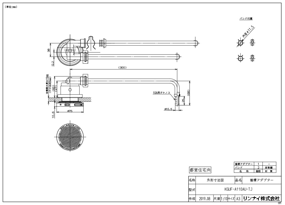 【楽天市場】ﾘﾝﾅｲ KGUF-A110AU-TJ 循環 (24-1113) : 給湯ｵﾌﾟｼｮﾝ ∴：たね葉