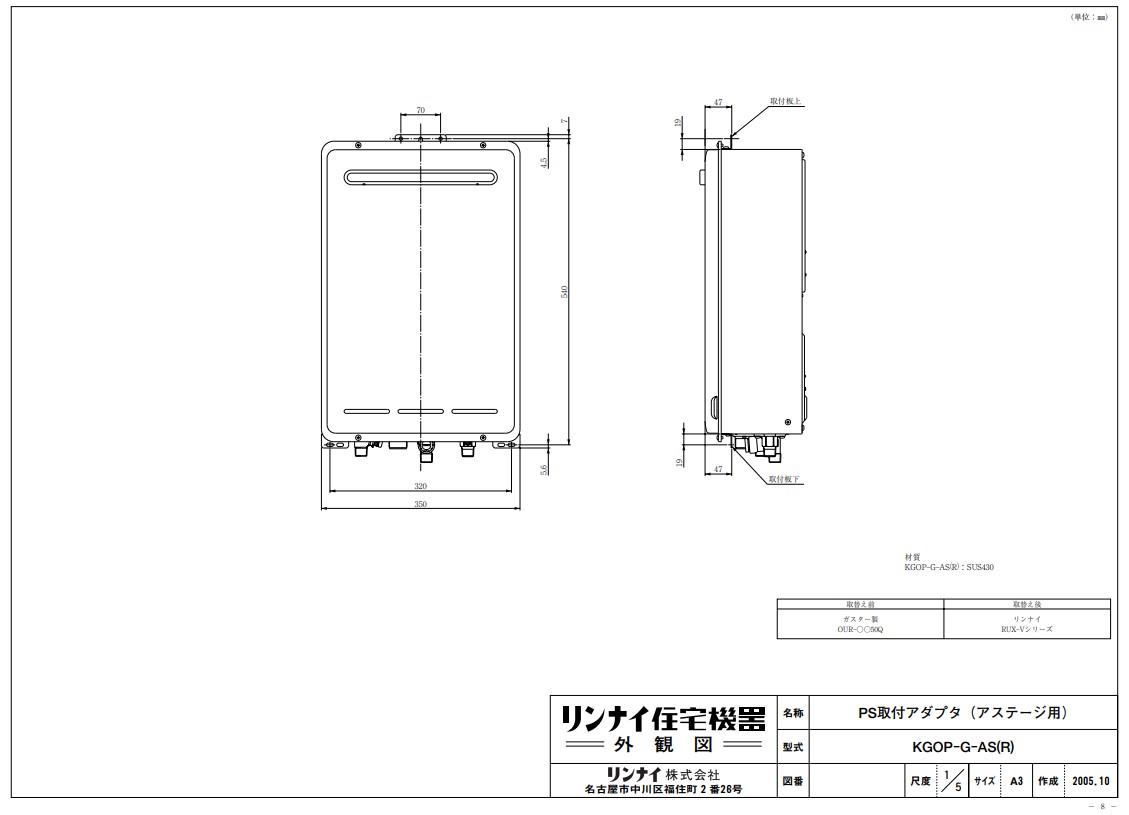 【楽天市場】ﾘﾝﾅｲ KGOP-G-AS(R) ｱﾀﾞﾌﾟﾀ (25-3237) : 給湯ｵﾌﾟｼｮﾝ ∴：たね葉 楽天市場店