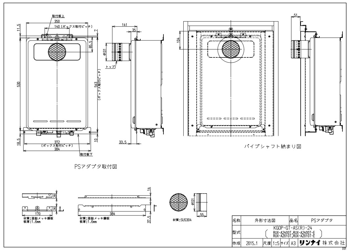 【楽天市場】ﾘﾝﾅｲ KGOP-GT-AS(R)-24 (BOX (25-4038) : 給湯ｵﾌﾟｼｮﾝ ∴：たね葉