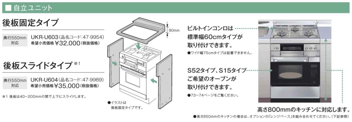 【楽天市場】ﾘﾝﾅｲ 自立ﾕﾆｯﾄ:UKR-U604∴：たね葉