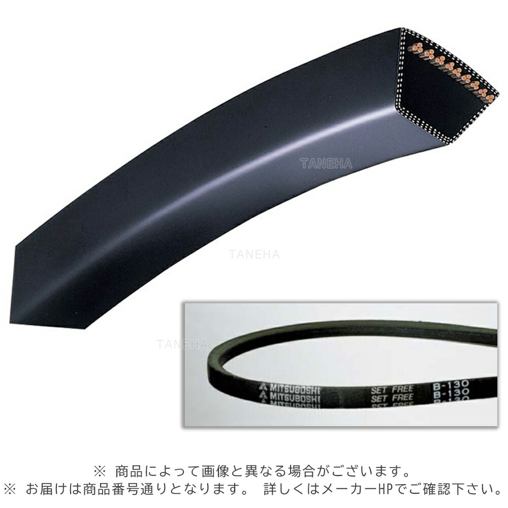 【楽天市場】三ﾂ星ﾍﾞﾙﾄ《E339》Vﾍﾞﾙﾄ ｽﾀﾝﾀﾞｰﾄﾞ E型 非標準 : E 339∴：たね葉