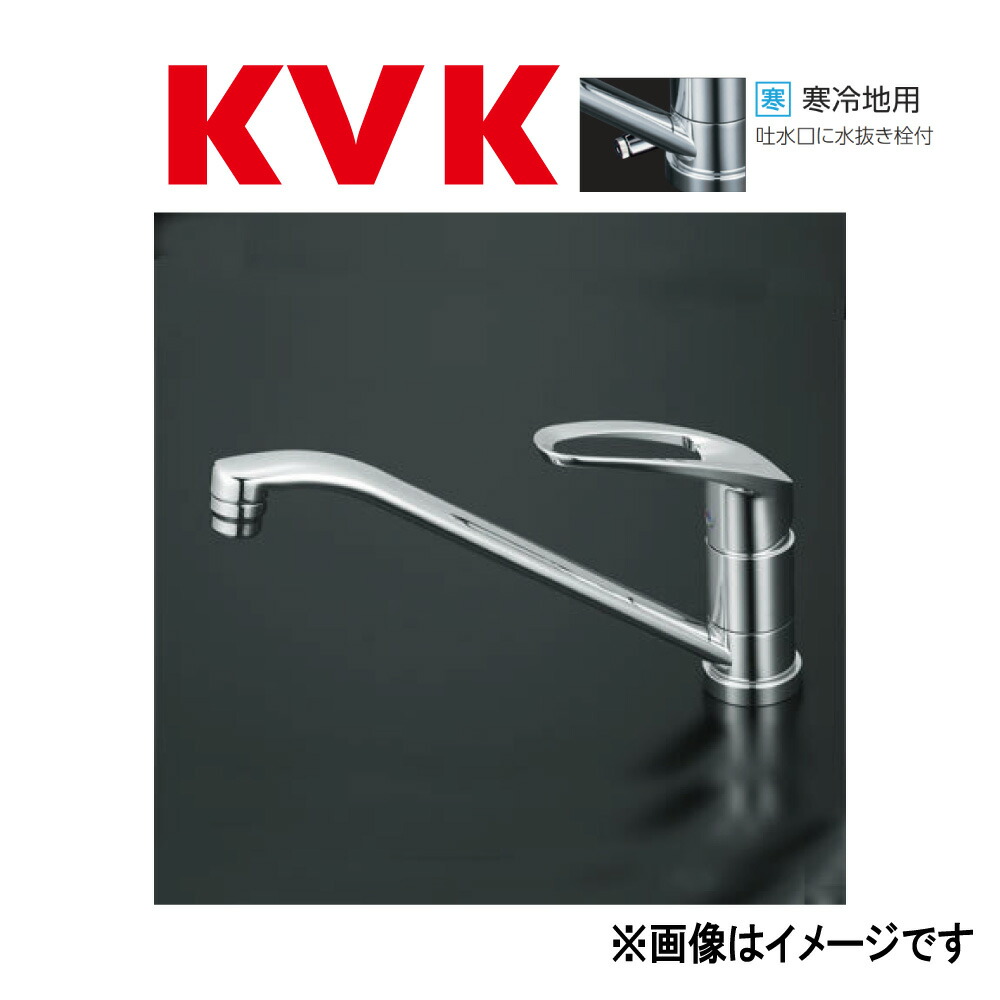 【楽天市場】KVK c流し台用ﾜﾝﾚﾊﾞｰ式混合栓 : KM 5011 ZT∴∴：たね葉 楽天市場店