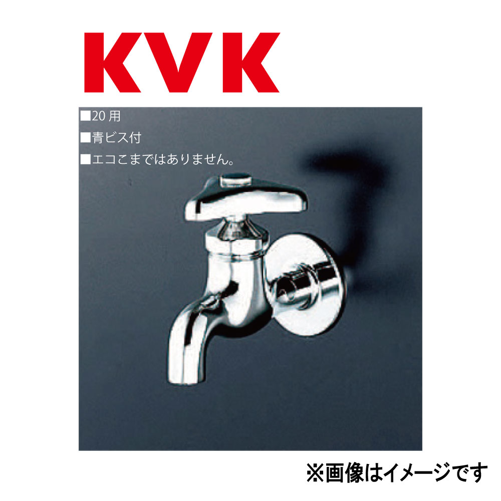 【楽天市場】【地域に拠りあす楽在庫あり】KVK 横水栓20 : K 1-20 (旧MYM K10-20(-C) ) H26.在∴∴：たね葉 楽天市場店