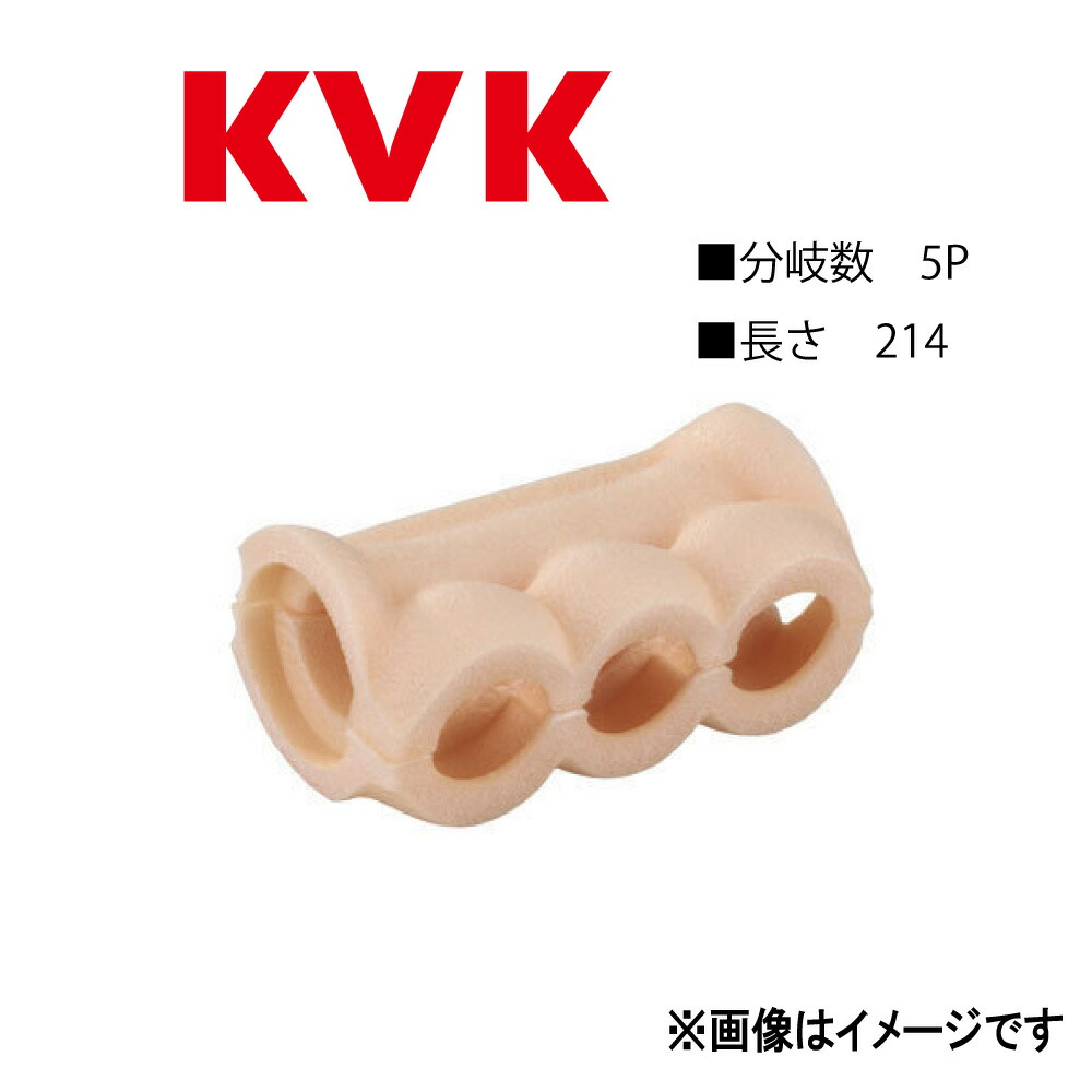 【楽天市場】KVK 保温材 ﾌﾟﾚﾊﾌﾞ･ｼﾝｸﾞﾙﾍｯﾀﾞｰ用5P : GDH-5S∴∴：たね葉 楽天市場店
