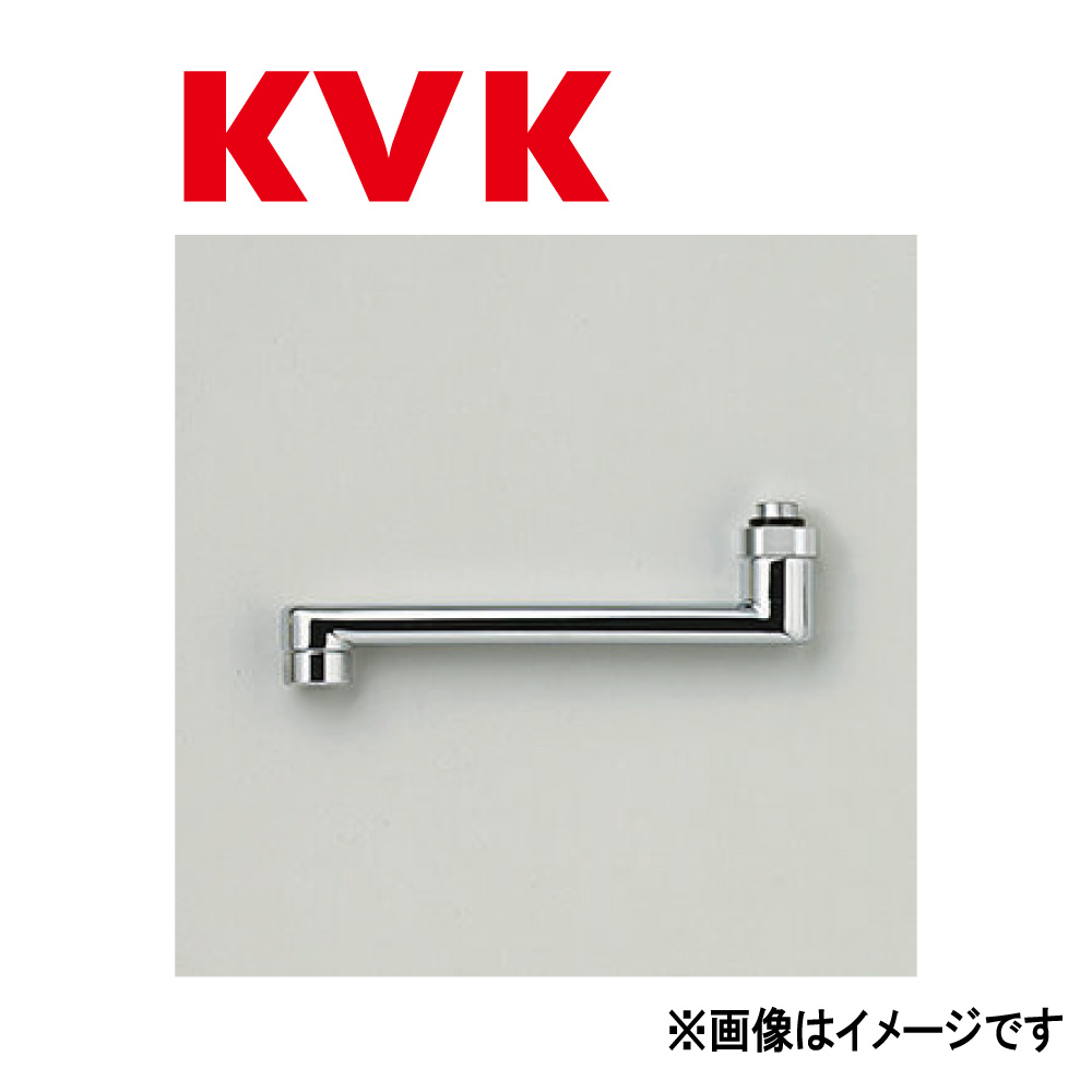 【楽天市場】KVK《Z38324》 : ﾜｲﾄﾞﾊﾟｲﾌﾟ13(1/2) 240mm ∴ｹｰﾌﾞｲｹｰ ：たね葉 楽天市場店