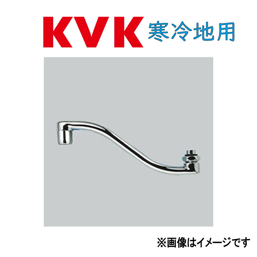 【楽天市場】KVK c上向泡沫ﾊﾟｲﾌﾟ13(1/2) 200mm : Z 943 WGF∴∴：たね葉 楽天市場店