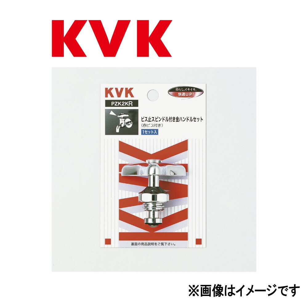 【楽天市場】KVK 金ﾊﾝﾄﾞﾙｾｯﾄ(赤ﾋﾞｽ付き) : PZK 2 KR∴∴：たね葉