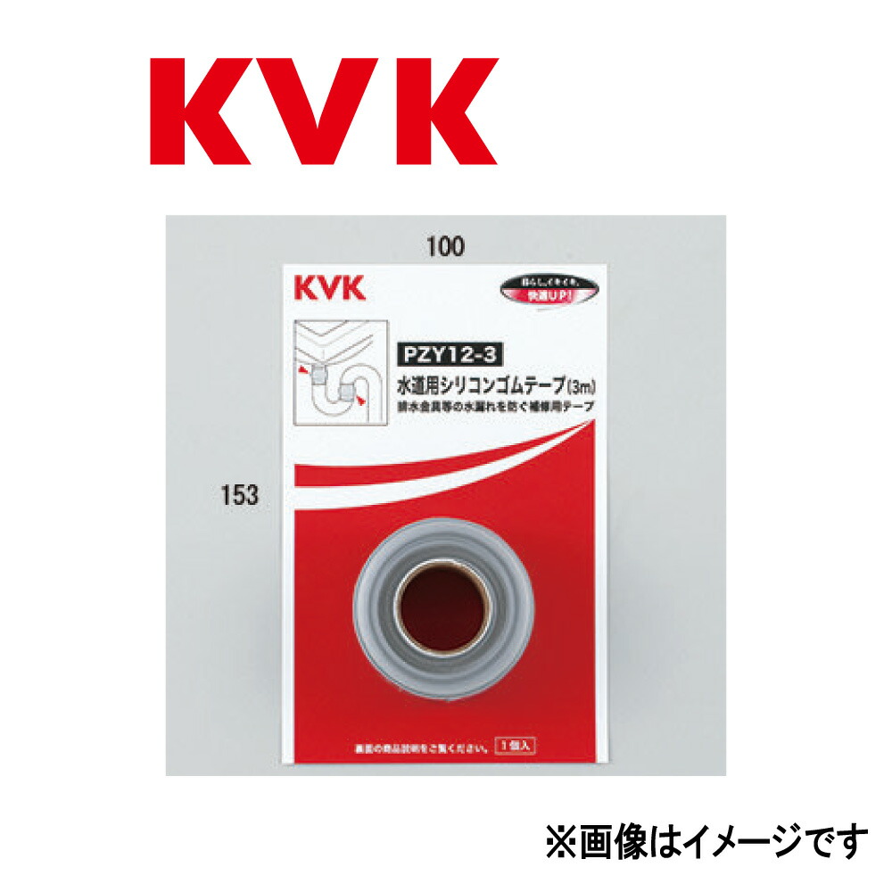 【楽天市場】KVK 水道用ｼﾘｺﾝｺﾞﾑﾃｰﾌﾟ3m : PZY 12-3∴∴：たね葉 楽天市場店