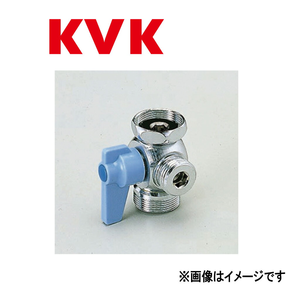 【楽天市場】KVK 切替ﾎﾞ?ﾙ弁 : ZK 73∴∴：たね葉 楽天市場店