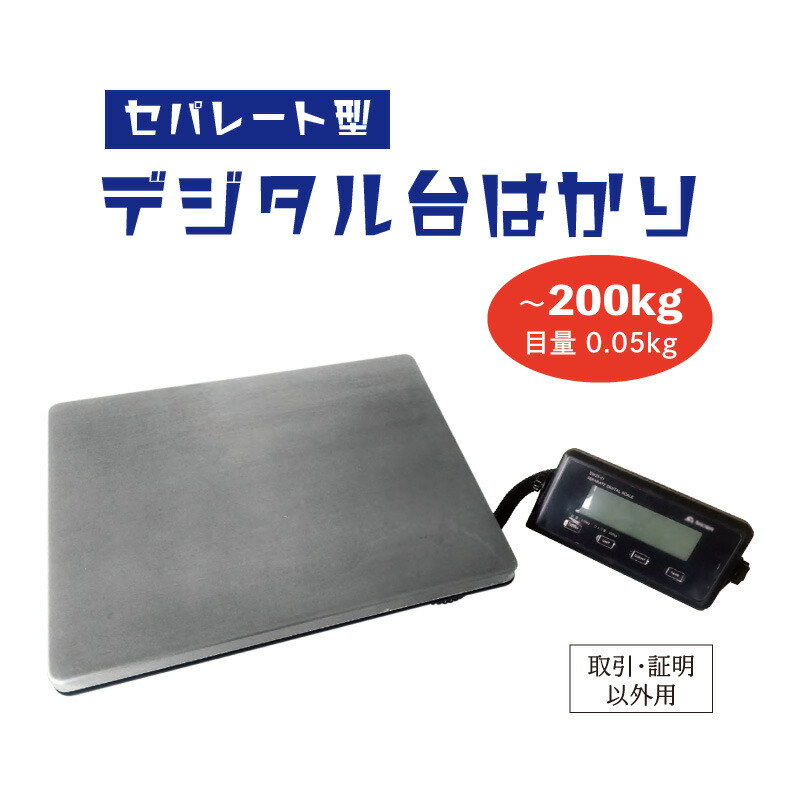 【楽天市場】業務用 デジタルスケール：タニ工業楽天市場店