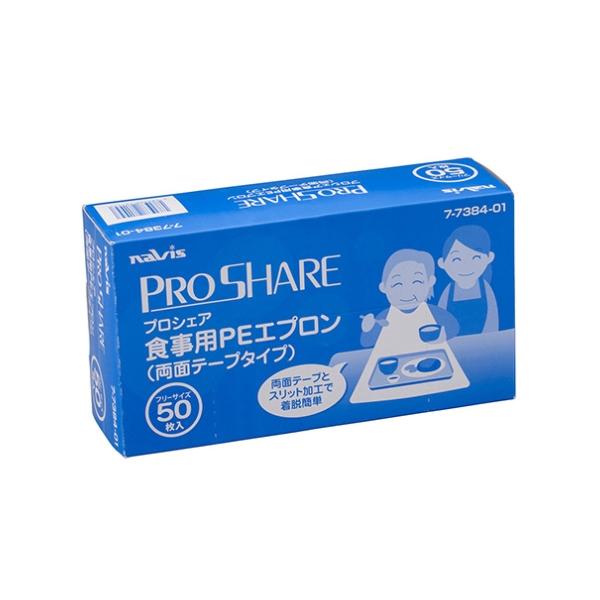 【楽天市場】プロシェア食事用PEエプロン 使い捨て 50枚入 介護用品：Tanishishop
