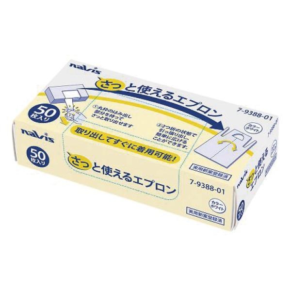 【楽天市場】さっと使えるエプロン 720×1200mm 50枚入：Tanishishop