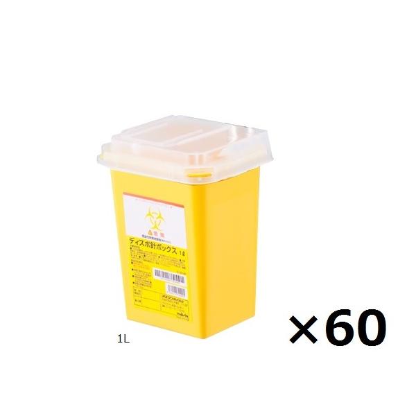 【楽天市場】ディスポ針ボックス ナビス アズワン 黄色1L ケース販売 60個 医療 介護 注射針回収ボックス：Tanishishop