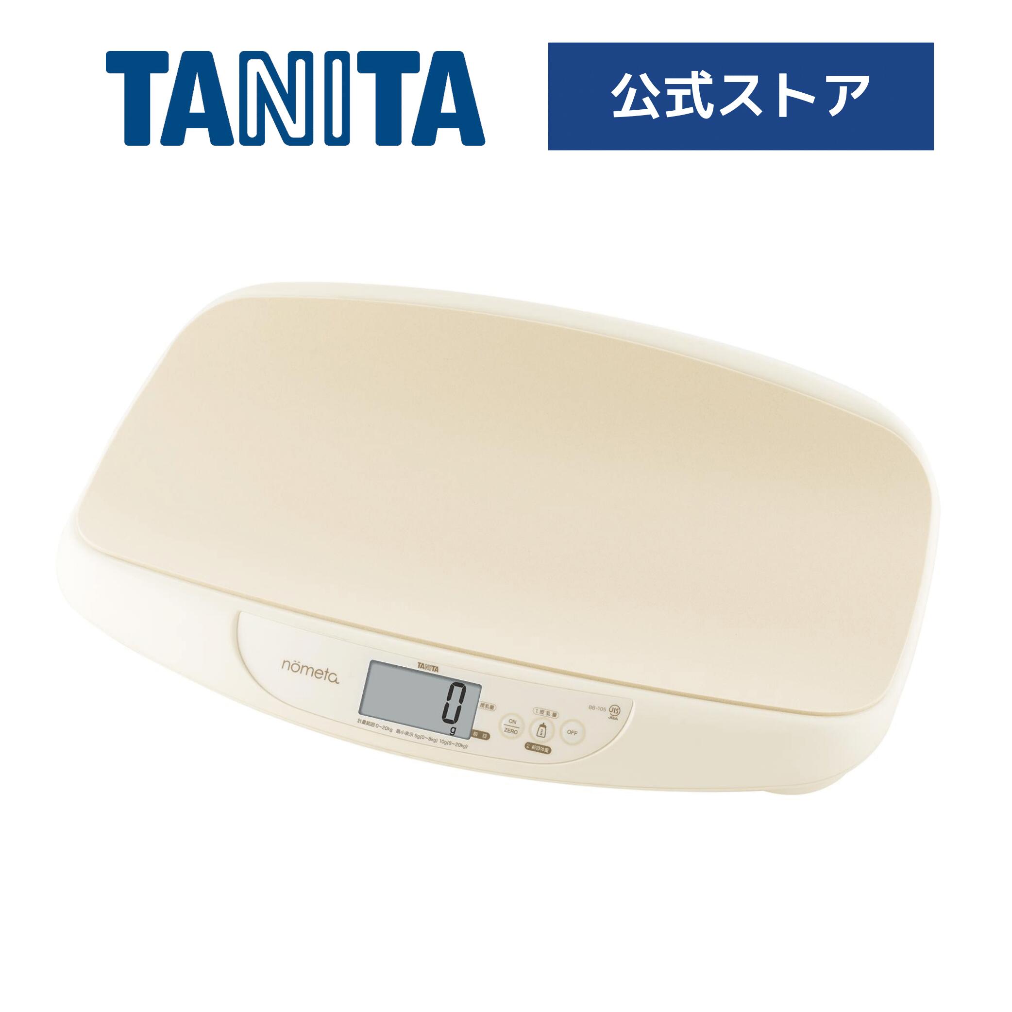 【楽天市場】タニタ 体重計 ベビースケール 授乳量機能付 BB-105 nometa 体重5g単位 授乳量1g単位 赤ちゃん 育児 ミルク ...