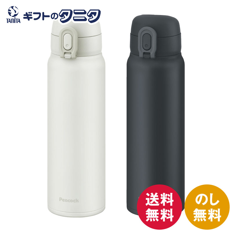 【楽天市場】ピーコック ワンタッチマグボトル600ml AKT-60 送料無料 ホワイト チャコールグレー ステンレス鋼 ポリプロピレン シリコーンゴム ギフト 彼岸 内祝 快気祝 御礼 御供 ...