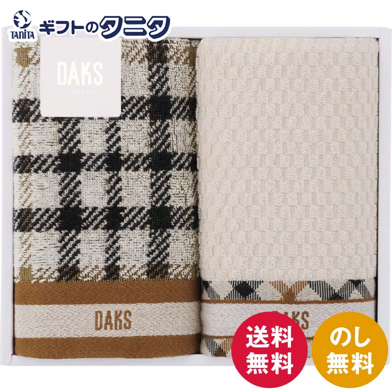 【楽天市場】DAKS ダブルハウスチェック フェイスタオル2P 55-3089250 送料無料 綿100% ギフト 内祝 御祝 御礼 快気祝 御供 粗供養 香典返し 彼岸 お中元 暑中お見舞い ...