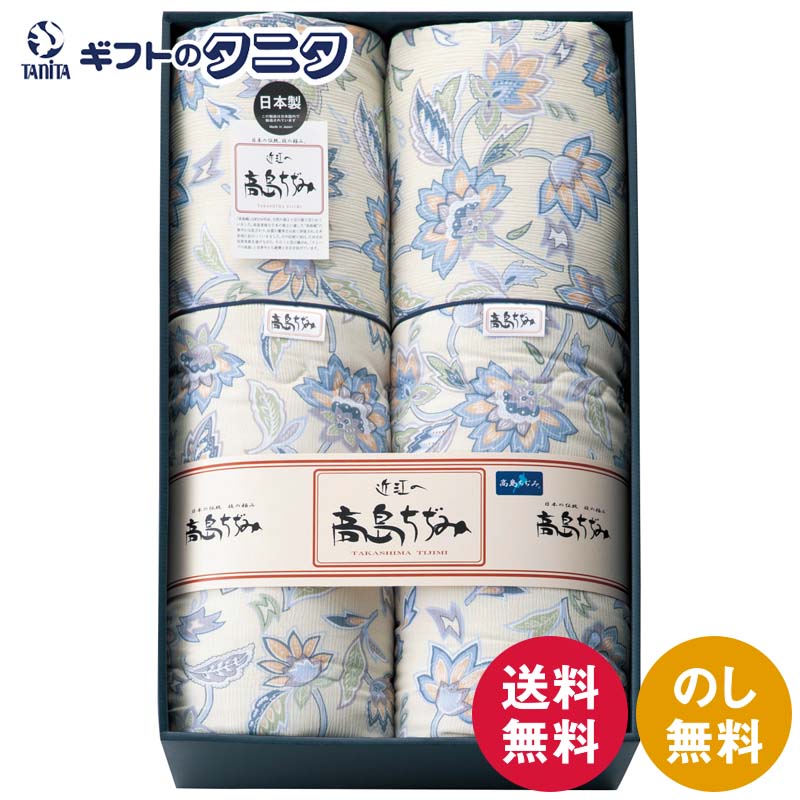 【楽天市場】高島ちぢみ 清涼 肌布団2P TK0720 送料無料 日本製 綿 ポリエステル ギフト 内祝 御祝 御礼 快気祝 御供 粗供養 香典返し 彼岸 お中元 暑中お見舞い お歳暮 お年賀 ...
