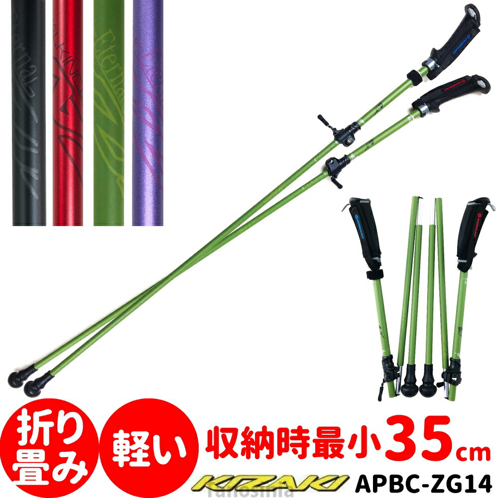 【楽天市場】介護 杖 ノルディック 2本 両手 軽量 折りたたみ コンパクト 持ち運び ウォーキングポール KIZAKI キザキ 歩ミン ...