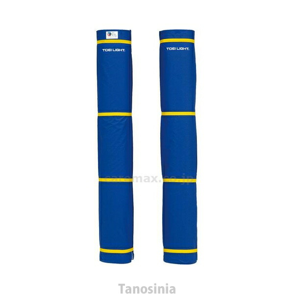 【楽天市場】バレーポールカバーST B-2048B 青 2本1組 トーエイライト 4518891259545 k23-mk：介護用品・健康 ...