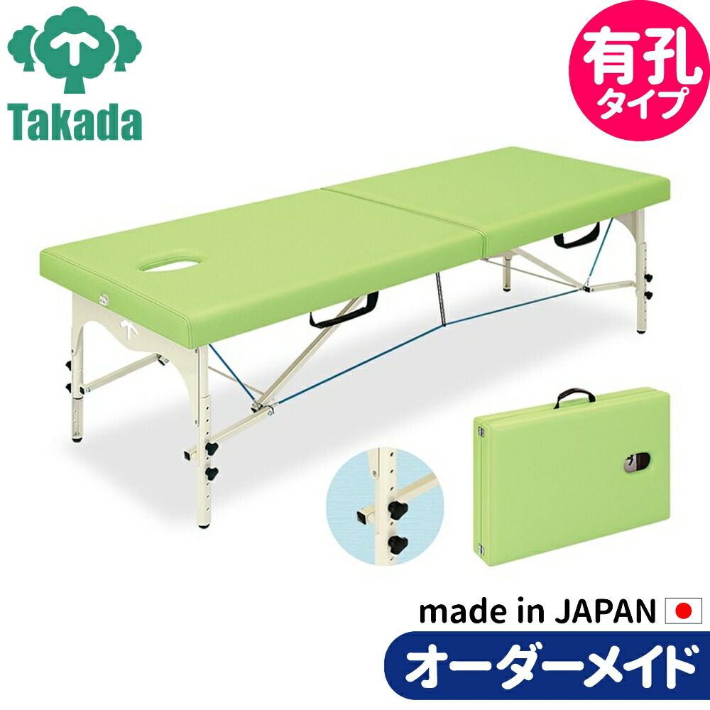 【楽天市場】折りたたみベッド ポータブルベッド 持ち運び 業務用ベッド 有孔SDセブン TB-998U 高田ベッド製作所 整体ベッド 施術台 ...