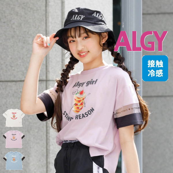 【楽天市場】【セール/30%OFF】24'盛夏新作 ALGY アルジー 接触冷感パンケーキ転写Tシャツ g307104 半袖 半そで 女の子 ガールズ キッズ ジュニアJr 子供服：子供服 ...