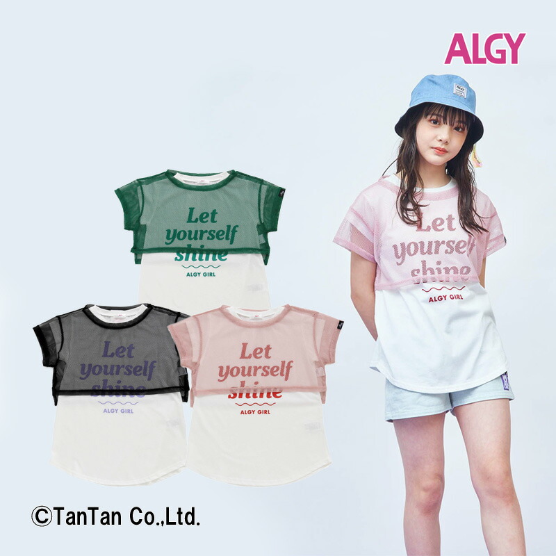 【楽天市場】【70％OFFセール】ALGY アルジー メッシュTシャツ＆チュニックTシャツセット 半袖 Tシャツ 子供服 120 130 140 150 160 トップス 女の子 キッズ ...