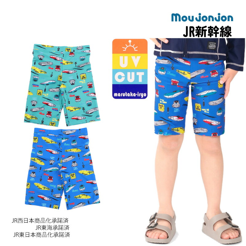 【楽天市場】【30％OFFセール】moujonjon ムージョンジョン スイムパンツ JR 新幹線 電車 総柄 水着 男の子 キッズ スイミング UVカット加工 海パン グリーン ターコイズ ...
