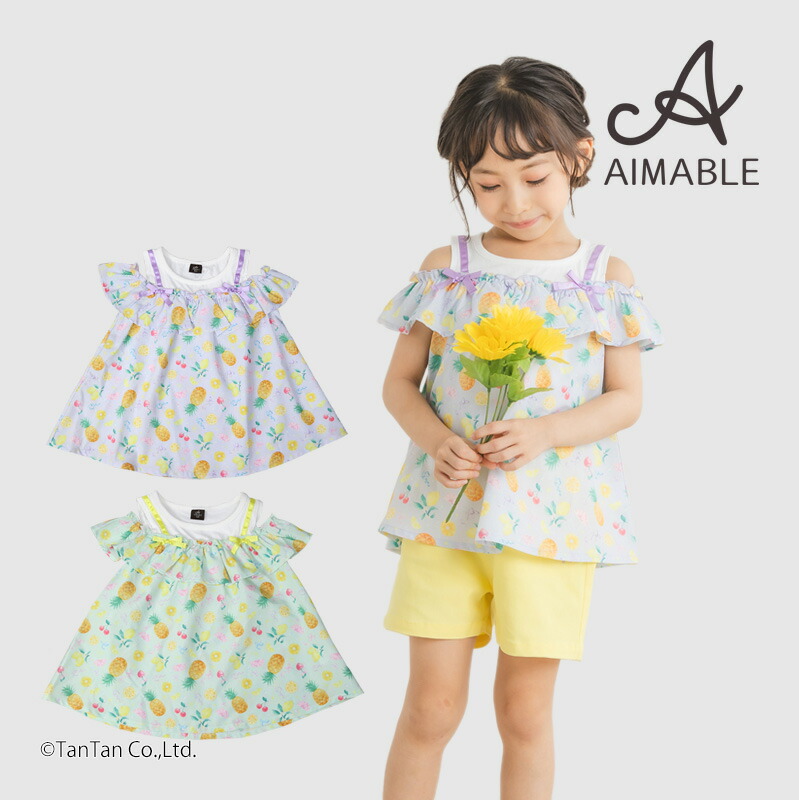 【楽天市場】【20％OFFセール】ブラウス 肩あき 女の子 キッズ トップス フルーツ総柄 ラベンダー ミント 100-140cm AIMABLE エマーブル【K】【2502】【61】：子供服 ...
