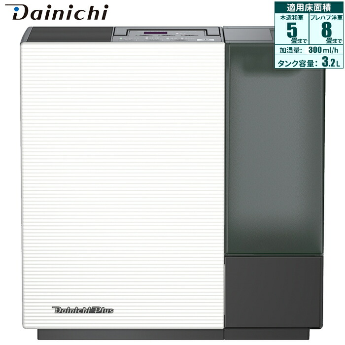 楽天市場】加湿器 洋室8畳 和室5畳 HDシリーズ ダイニチ HD-C300H-W