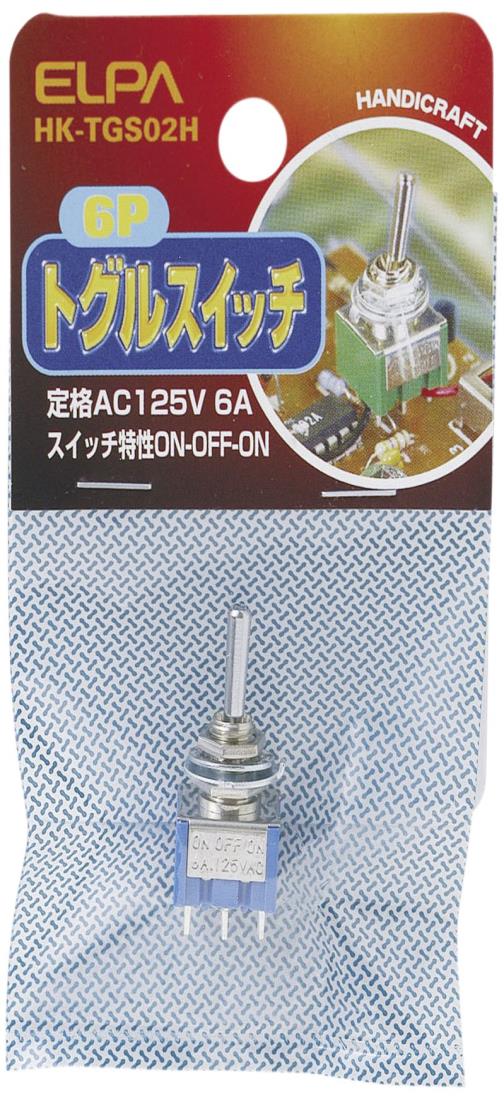 【楽天市場】エルパ (ELPA) トグルスイッチ 6P AC125V/6A ON-OFF-ON HK-TGS02H：タランストア